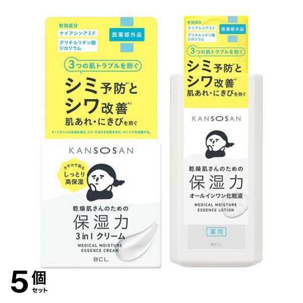 5個セット クーポン有 KANSOSAN 乾燥さん 薬用しっとりクリーム 3in1高保湿クリーム 50g (＆薬用しっとり化粧液 オールインワン 化粧水 230mL)