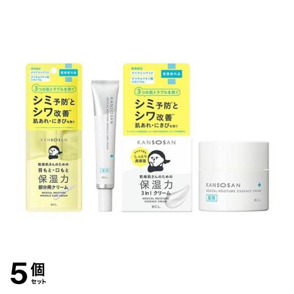 5個セット クーポン有 KANSOSAN 乾燥さん 薬用リンクルケアクリーム 部分用 20g (＆薬用しっとりクリーム 3in1高保湿クリーム 50g)