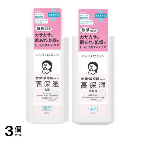3個セット クーポン有 KANSOSAN 乾燥さん 薬用高保湿乳液 180mL (＆ 薬用高保湿化粧水 230mL)