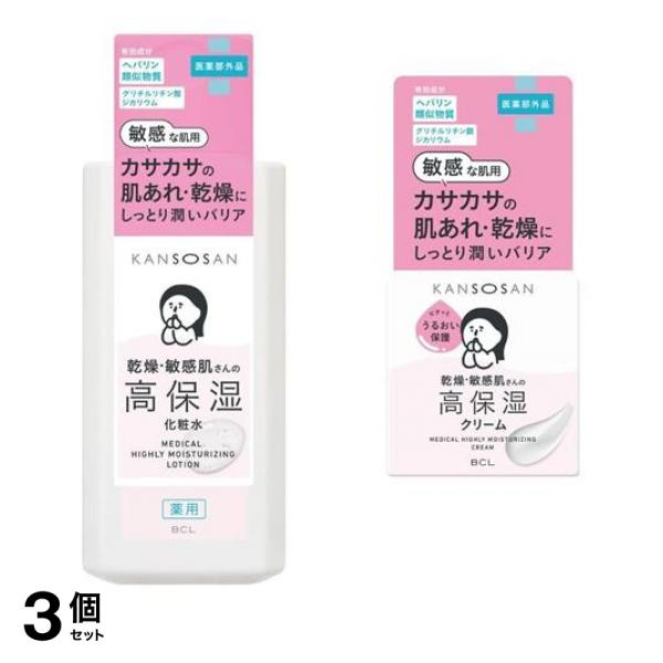 3個セット クーポン有 KANSOSAN 乾燥さん 薬用高保湿化粧水 230mL (＆ 薬用高保湿クリーム 50g)