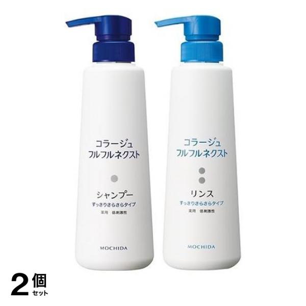 2個セット クーポン有 コラージュフルフル ネクストリンス すっきりさらさらタイプ 400mL (＆ ネクストシャンプー すっきりさらさらタイプ 400mL 本体セット)