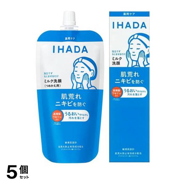 5個セット クーポン有 IHADA イハダ 薬用うるおいミルク洗顔料 詰め替え 120mL (＆ ポンプ本体 140mL セット)