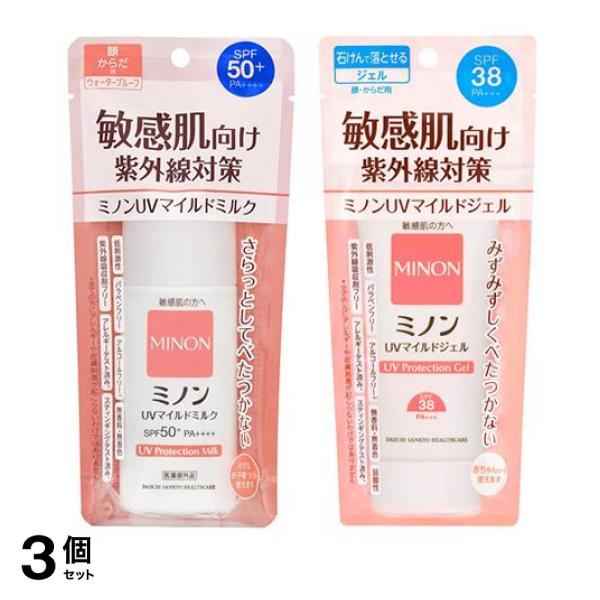 3個セット クーポン有 ミノン UVマイルドミルク 80mL (＆ UVマイルドジェル 70g)