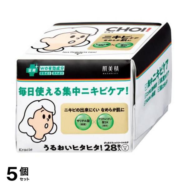 5個セット クーポン有 肌美精 CHOI(チョイ)薬用マスク ニキビケア 28枚入 (美容液420mL)