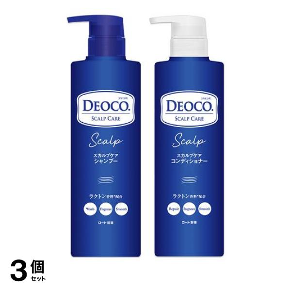 3個セット クーポン有 DEOCO(デオコ) スカルプケアシャンプー ポンプ本体 450mL (＆スカルプケアコンディショナー ポンプ本体 450g)