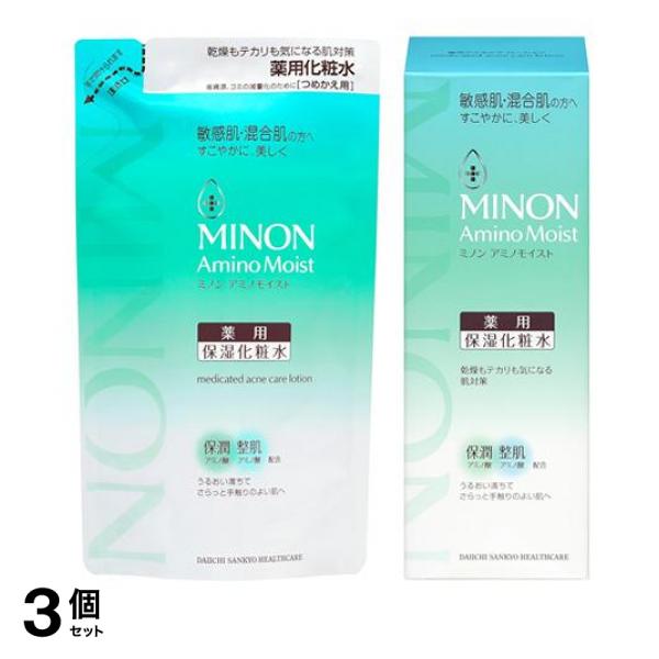 3個セット クーポン有 ミノンアミノモイスト 薬用アクネケアローション 詰め替え 130mL (＆本体150mL セット)