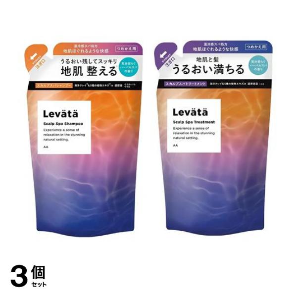 3個セット クーポン有 Levata レバタ スカルプスパシャンプー 詰め替え用 300mL (＆トリートメント 詰め替え用 300g)