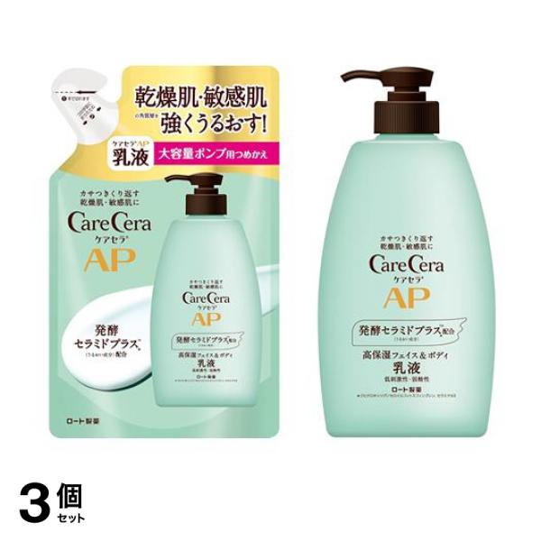 3個セット クーポン有 ケアセラ APフェイス＆ボディ乳液 詰め替え用 370mL (＆大容量ポンプ 400mL)