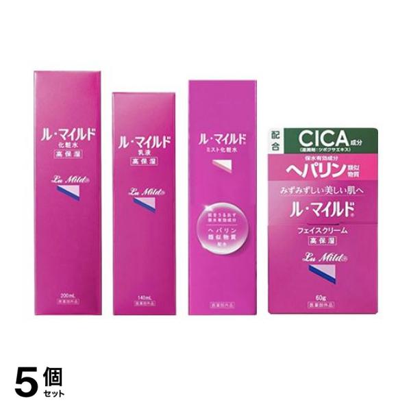 5個セット クーポン有 【3点セット】ル・マイルド 化粧水＆ミスト化粧水＆乳液＆フェイスクリーム