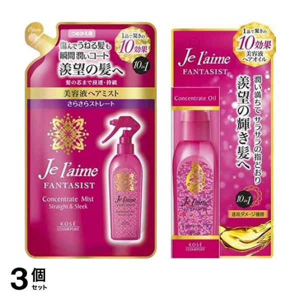 3個セット クーポン有 ジュレーム ファンタジスト コンセントレートミスト さらさらストレート 詰め替え用 230mL＆コンセントレートオイル 100mL