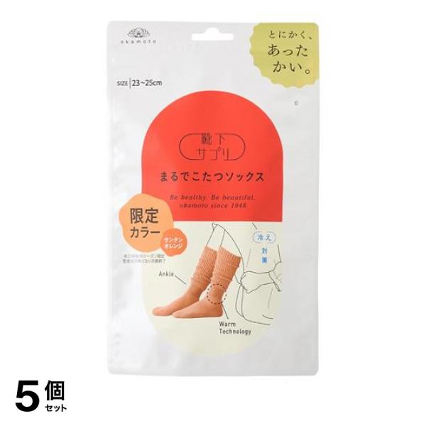 5個セット クーポン有 靴下サプリ まるでこたつソックス レディース 23〜25cm サンタンオレンジ 1足入