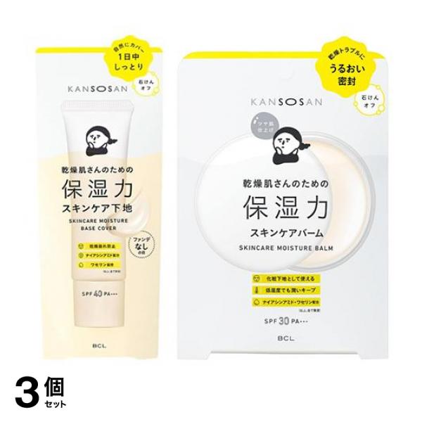 3個セット クーポン有 ＫＡＮＳＯＳＡＮ 乾燥さん 保湿力スキンケア下地 カバータイプ 化粧下地 30g＆保湿力スキンケアバーム 化粧下地 17g