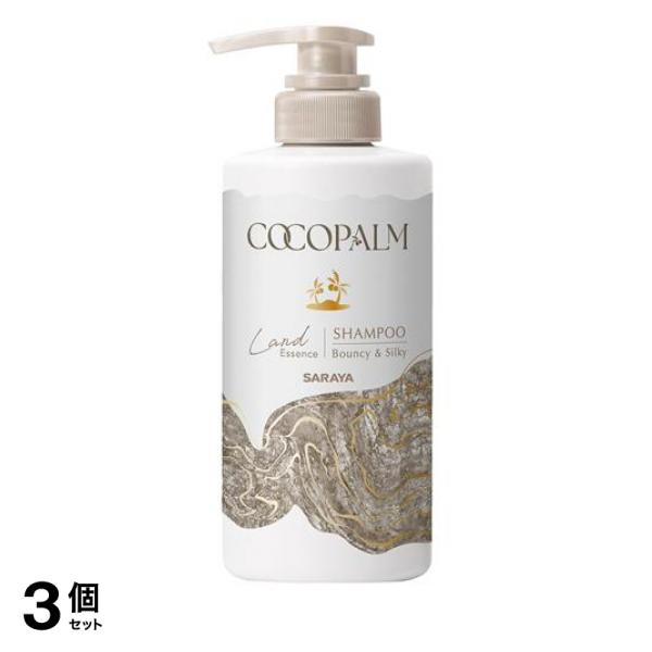 3個セット クーポン有 サラヤ ココパーム ランドエッセンス シャンプー 本体ポンプ 450mL