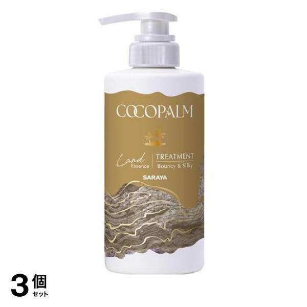 3個セット クーポン有 サラヤ ココパーム ランドエッセンス トリートメント 本体ポンプ 450mL