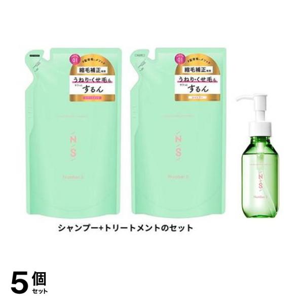 5個セット クーポン有 Ｎｕｍｂｅｒ．Ｓ（ナンバーエス） うねりコントロールシャンプー＆ヘアトリートメント 詰め替え用＆ヘアオイル ポンプ付き本体