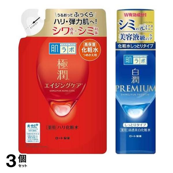 3個セット クーポン有 肌ラボ 極潤 薬用ハリ化粧水 詰め替え用 170mL＆白潤プレミアム 薬用浸透美白化粧水 しっとりタイプ 170mL (ボトル)