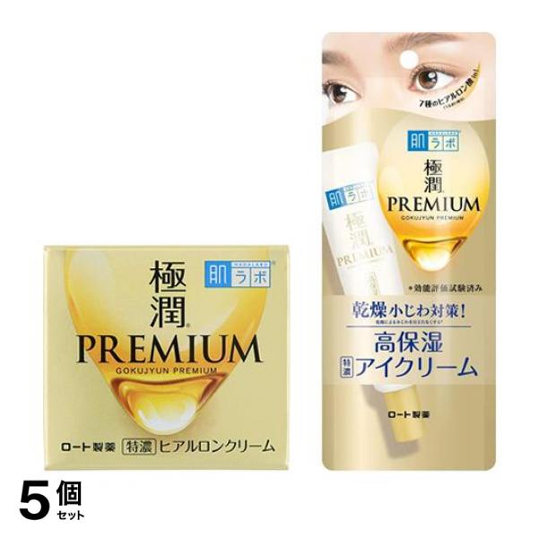 5個セット クーポン有 肌ラボ 極潤プレミアム ヒアルロンクリーム 50g＆ヒアルロンアイクリーム 20g