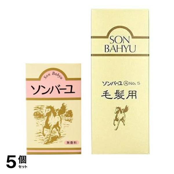 5個セット クーポン有 ソンバーユ 無香料 70mL＆毛髪用 80mL
