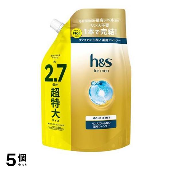 5個セット クーポン有 h＆s for men ゴールド 2in1 リンスのいらない薬用シャンプー  詰め替え用 超特大 800mL