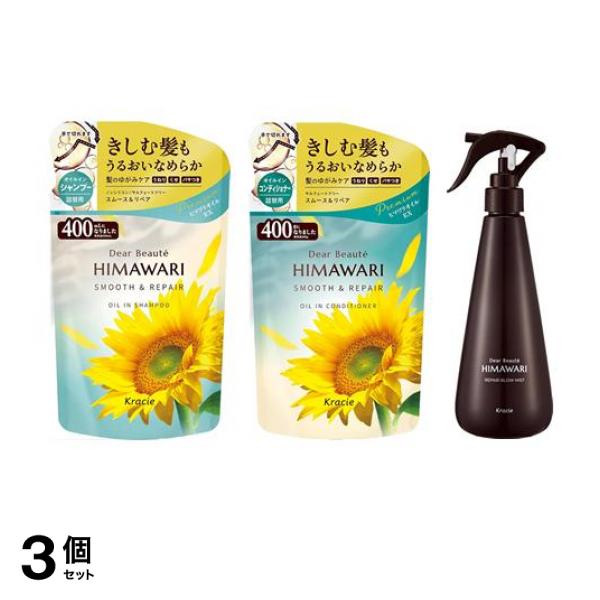 3個セット クーポン有 ディアボーテＨＩＭＡＷＡＲＩ オイルインシャンプー＆オイルインコンディショナー スムース＆リペア 400g 詰め替え用＆リペアブローミスト 260mL