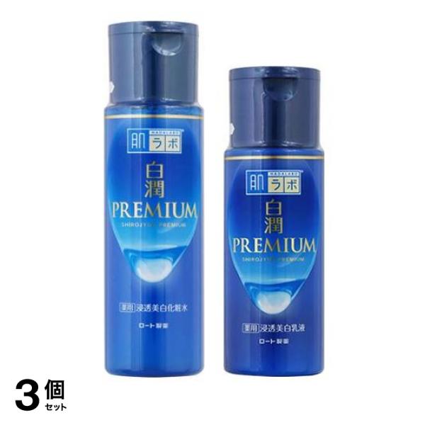 3個セット クーポン有 肌ラボ 白潤プレミアム 薬用浸透美白化粧水 170mL＆薬用浸透美白乳液 140mL