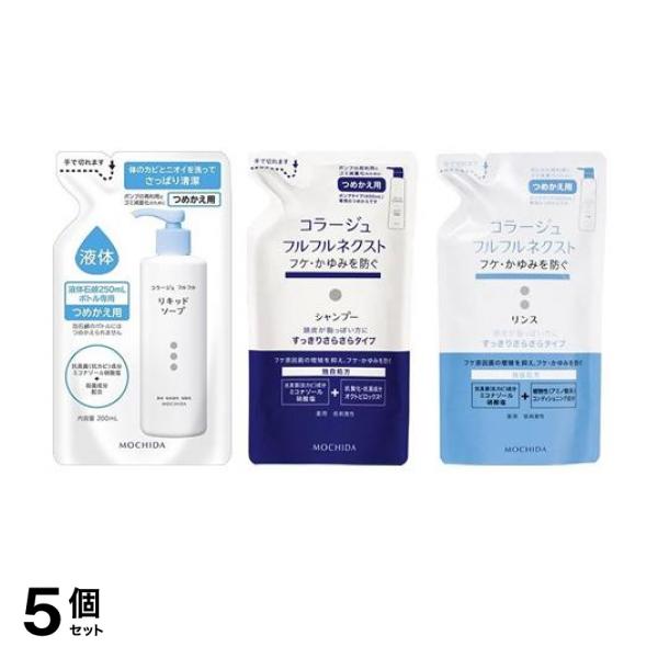 5個セット クーポン有 コラージュフルフル液体石鹸 リキッドソープ 詰め替え用 200mL ＆ネクストシャンプー＆リンス すっきりさらさらタイプ 280mL 詰め替え用