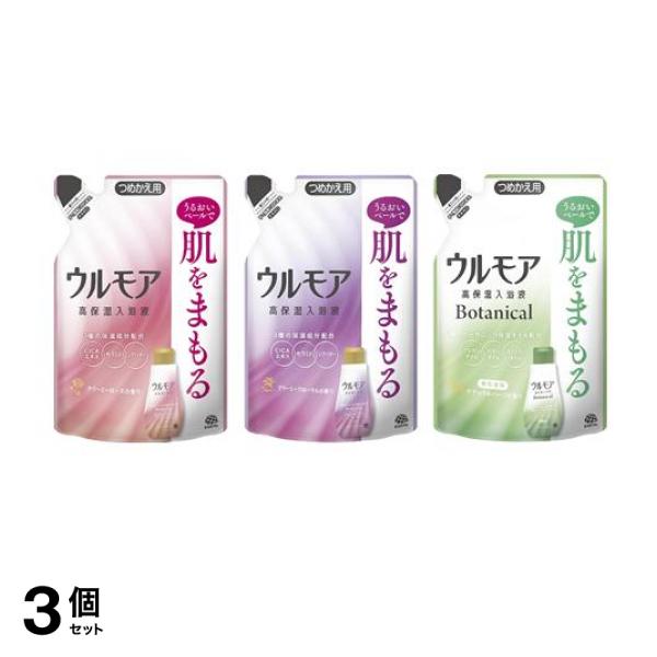 3個セット クーポン有 ウルモア 高保湿入浴液 クリーミーローズの香り＆クリーミーフローラルの香り＆ボタニカル ナチュラルハーブの香り 詰め替え用 480mL