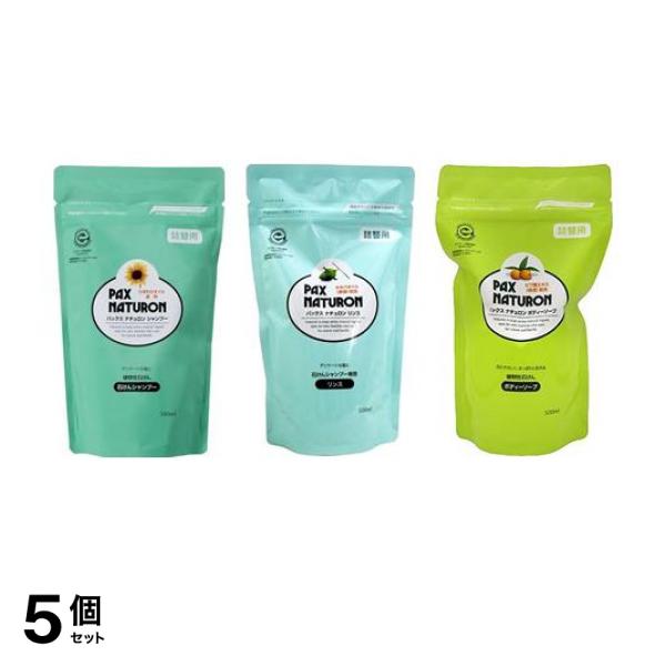 5個セット クーポン有 パックスナチュロン シャンプー＆リンス＆ボディーソープ？ 詰め替え用 500mL