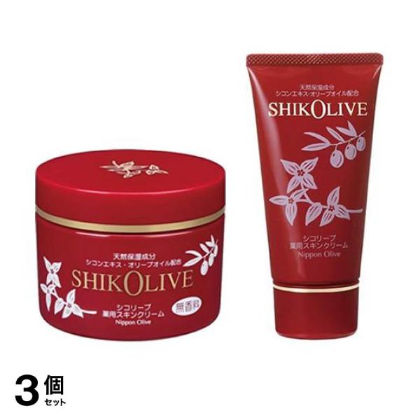 3個セット クーポン有 シコリーブ 薬用スキンクリーム ジャー 180g ＆チューブ 80g