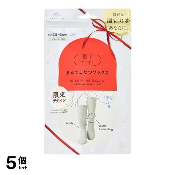 5個セット クーポン有 靴下サプリ まるでこたつソックス レディース ケーブル柄 23〜25cm フェザーベージュ 1足入