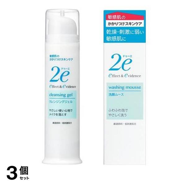 3個セット クーポン有 資生堂 ２ｅ（ドゥーエ） クレンジングジェル 敏感肌用メイク落とし 95g ＆洗顔ムース 敏感肌用洗顔料 120mL