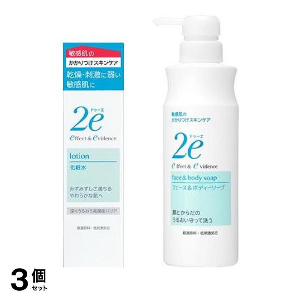 3個セット クーポン有 資生堂 ２ｅ（ドゥーエ） 化粧水 敏感肌用 140mL ＆フェース＆ボディーソープ 敏感肌用洗浄料 420mL