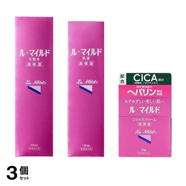 3個セット クーポン有 ル・マイルド化粧水 200mL ＆乳液 140mL ＆フェイスクリーム 60g