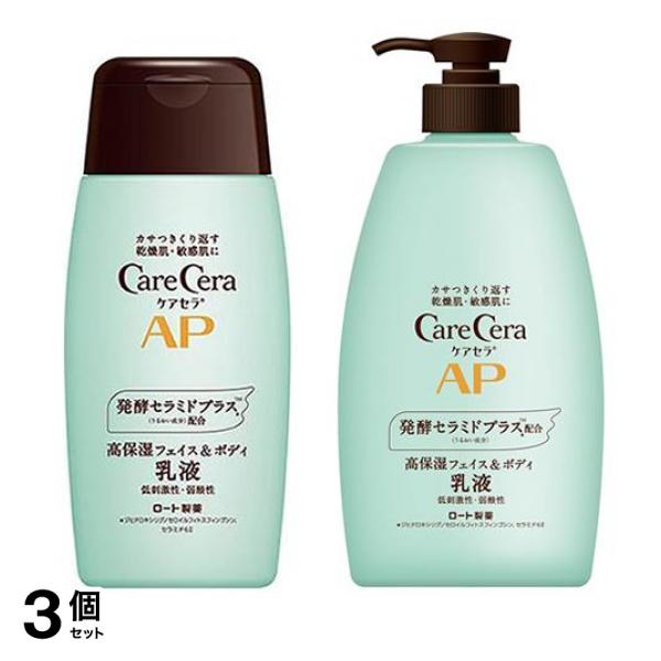 3個セット クーポン有 ケアセラ ＡＰフェイス＆ボディ乳液 ボトル 200mL＆大容量ポンプ 400mL