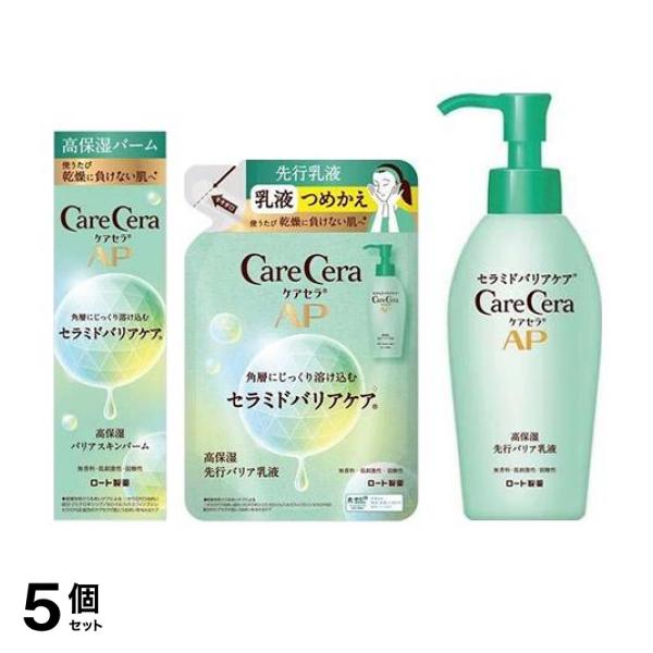 5個セット クーポン有 ケアセラＡＰ 高保湿バリアスキンバーム 24g＆高保湿先行バリア乳液 詰め替え用 130mL＆ポンプ 130mL