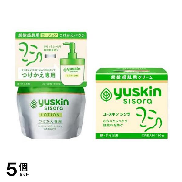 5個セット クーポン有 ユースキン シソラ ローション つけかえパウチ 170mL ＆クリーム 顔・からだ用 ボトル 110g