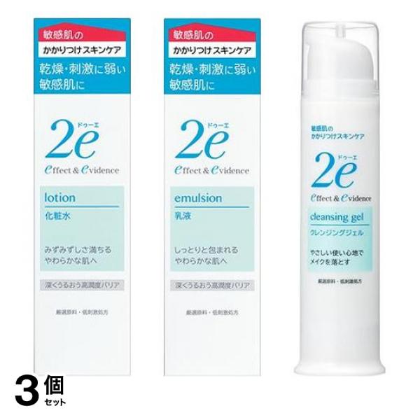 3個セット クーポン有 資生堂 ２ｅ（ドゥーエ） 化粧水 敏感肌用 140mL ＆乳液 敏感肌用 140mL＆クレンジングジェル 敏感肌用メイク落とし 95g