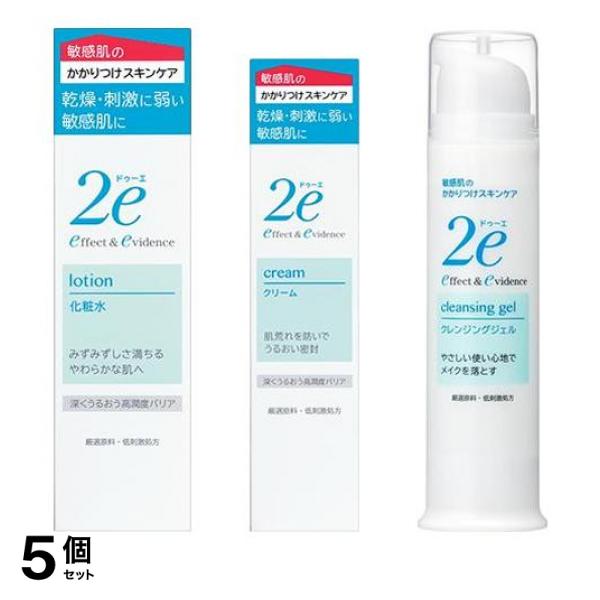 5個セット クーポン有 資生堂 ２ｅ（ドゥーエ） 化粧水 敏感肌用 140mL＆クリーム 敏感肌用 30g＆クレンジングジェル 敏感肌用メイク落とし 95g