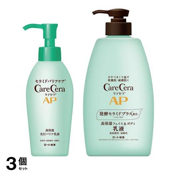 3個セット クーポン有 ケアセラAP 高保湿先行バリア乳液 ポンプ 130mL ＆フェイス＆ボディ乳液 大容量ポンプ 400mL