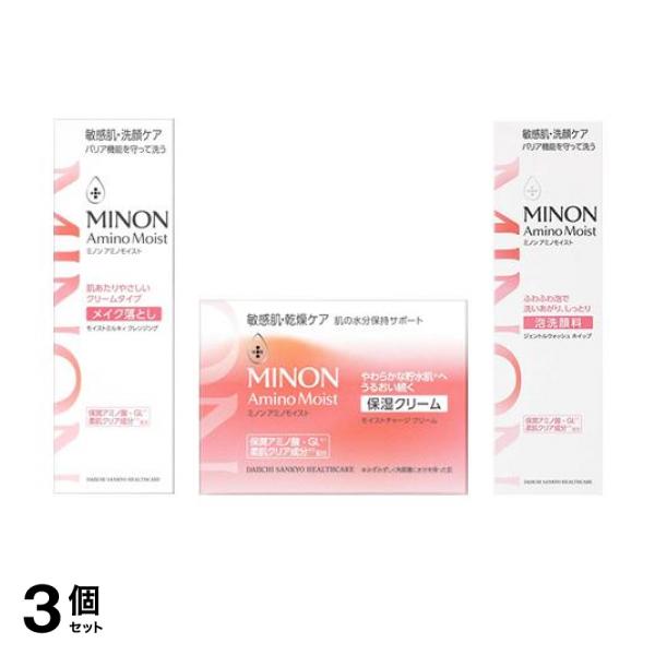 3個セット クーポン有 ミノンアミノモイスト モイストミルキィクレンジング 100g ＆モイストチャージクリーム 40g＆ジェントルウォッシュホイップ 150mL
