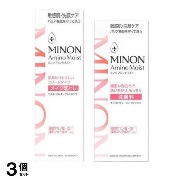 3個セット クーポン有 ミノンアミノモイスト モイストミルキィクレンジング 100g ＆モイストクリーミィウォッシュ 洗顔料 100g
