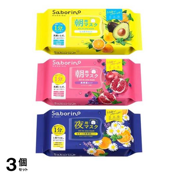3個セット クーポン有 サボリーノ 朝用マスク 目ざまシート Ｎ しっとりタイプ 32枚入 ＆完熟果実 高保湿タイプ N 30枚入 ＆夜用 お疲れさマスク N もちっと高保湿タイプ 30枚入