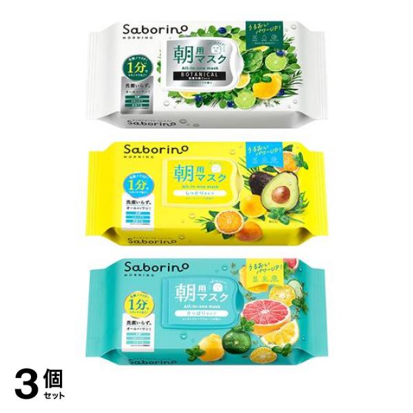 3個セット クーポン有 サボリーノ 朝用マスク 目ざまシート ボタニカル 肌荒れ防ぐタイプ Ｎ 30枚入 ＆N しっとりタイプ 32枚入 ＆爽やか果実のすっきりタイプ N 32枚入