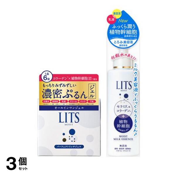 3個セット クーポン有 LITS(リッツ) モイスト パーフェクトリッチジェル 90g ＆ミルク美容液 100mL