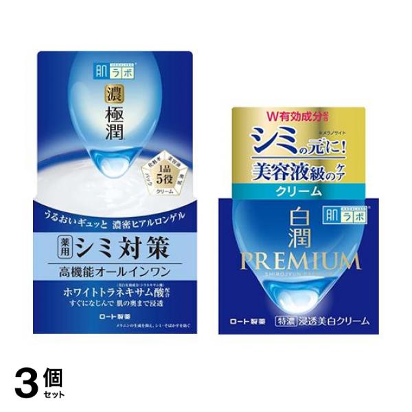 3個セット クーポン有 肌ラボ（肌研） 極潤 美白パーフェクトゲル 100g ＆白潤プレミアム 薬用浸透美白クリーム 50g