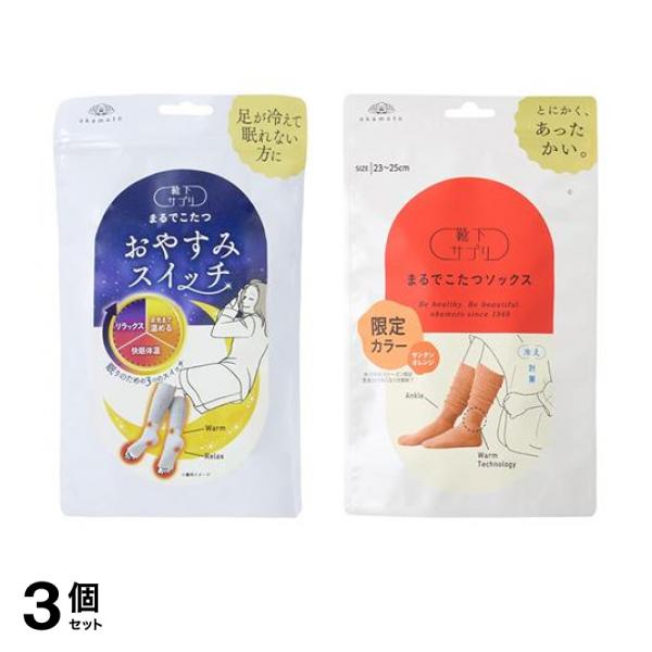 3個セット クーポン有 靴下サプリ まるでこたつ おやすみスイッチ 22〜25cm 1足入 ＆ソックス レディース 23〜25cm サンタンオレンジ 1足入