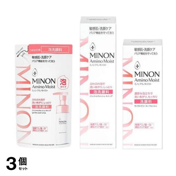 3個セット クーポン有 ミノンアミノモイスト ジェントルウォッシュホイップ 泡洗顔料 詰め替え用 130mL ＆ジェントルウォッシュホイップ150mL＆モイストクリーミィウォッシュ100g