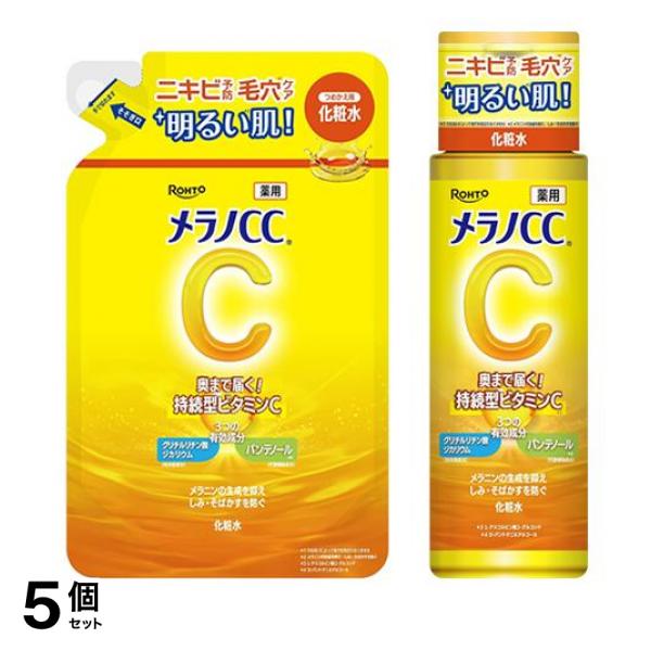 5個セット クーポン有 メラノＣＣ 薬用しみ対策 美白化粧水 詰め替え用 170mL ＆ボトル本体 170mL