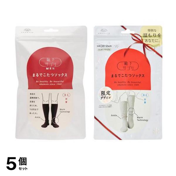 5個セット クーポン有 サプリMEN まるでこたつソックス メンズ 25〜27cm ブラック 1足入 ＆レディース ケーブル柄 23〜25cm フェザーベージュ 1足入