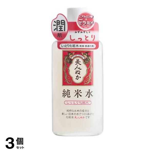 3個セット クーポン有 純米水 しっとり化粧水 130mLの通販はau PAY マーケット - 通販できるみんなのお薬 | au PAY マーケット－通販サイト
